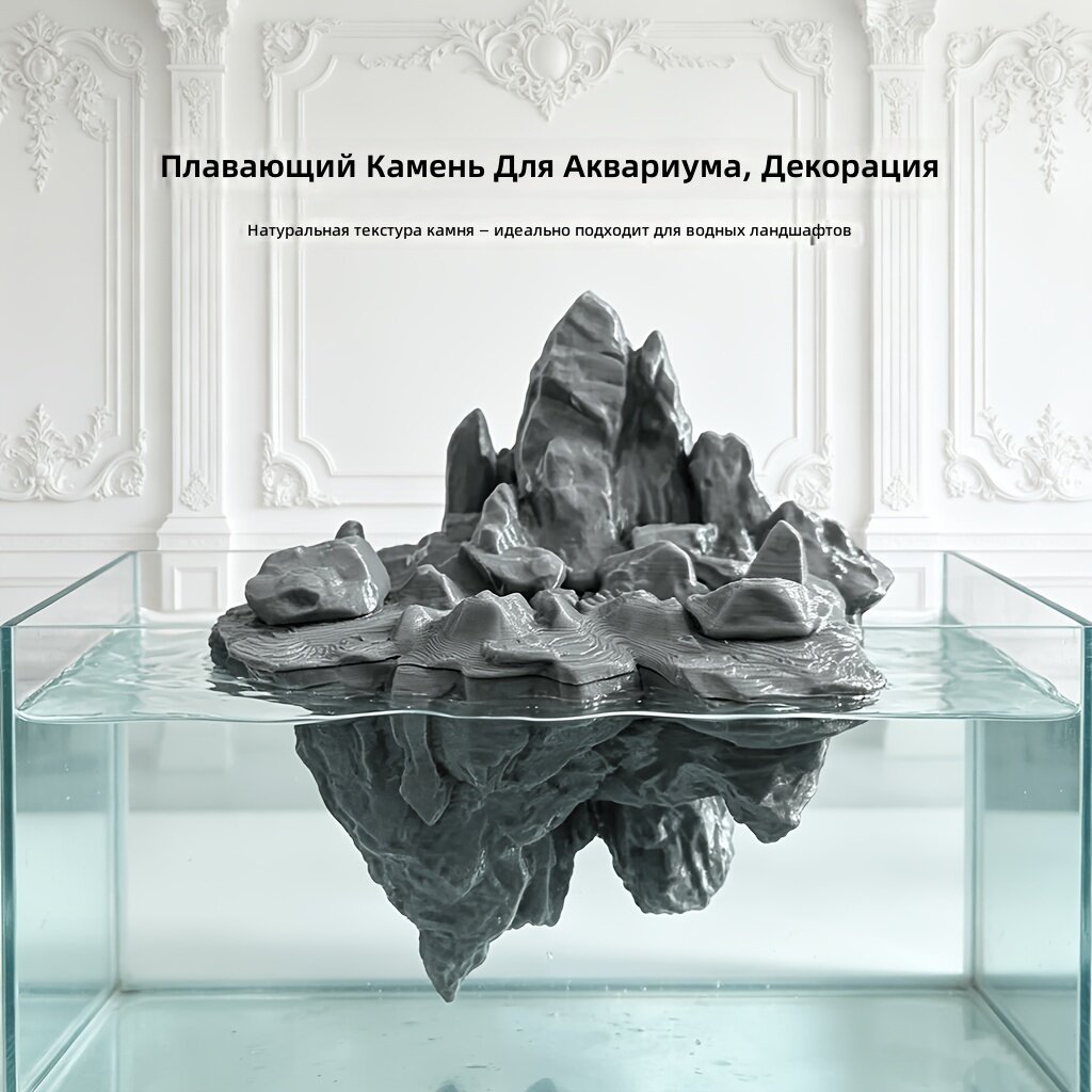 Левитирующая плавающая скала для аквариума, 3D реалистичная имитация черного камня, декорация в виде парящего острова