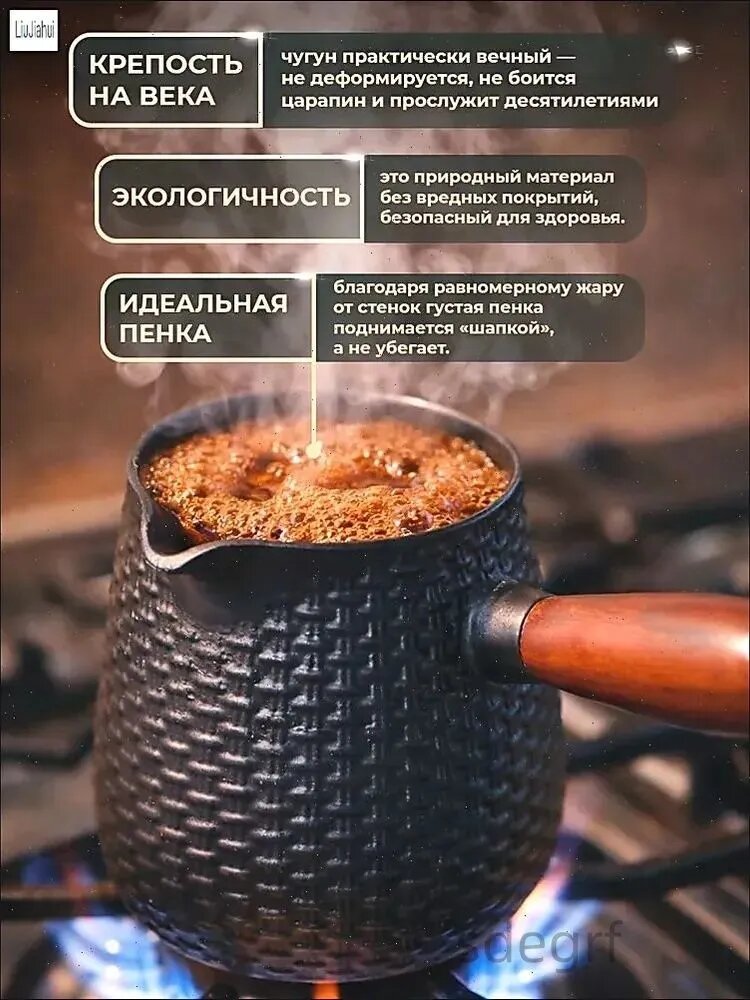 Турка, 600 мл, 1 шт — фото 1