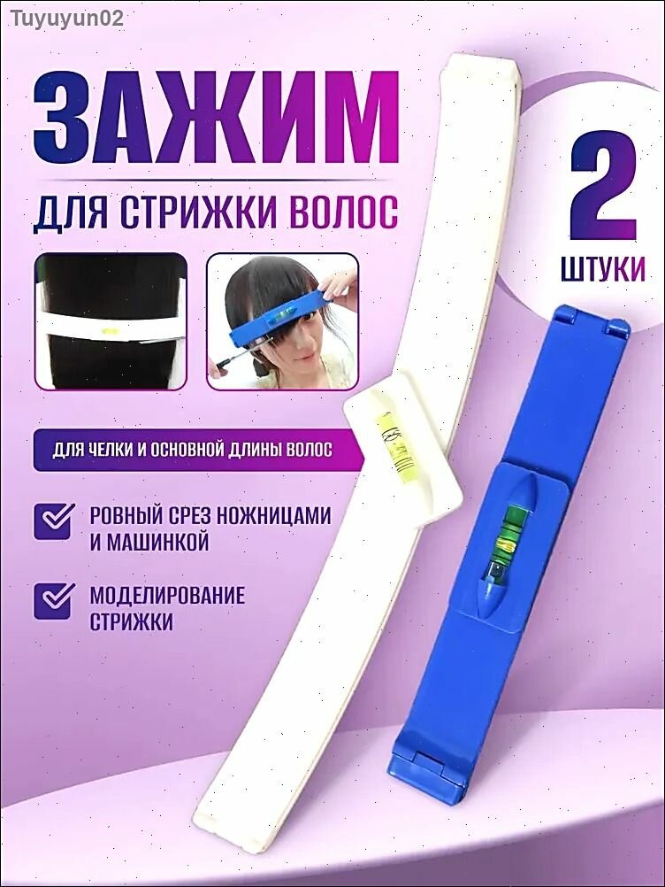 Линейка Для Стрижки Челки, Простая В Использовании