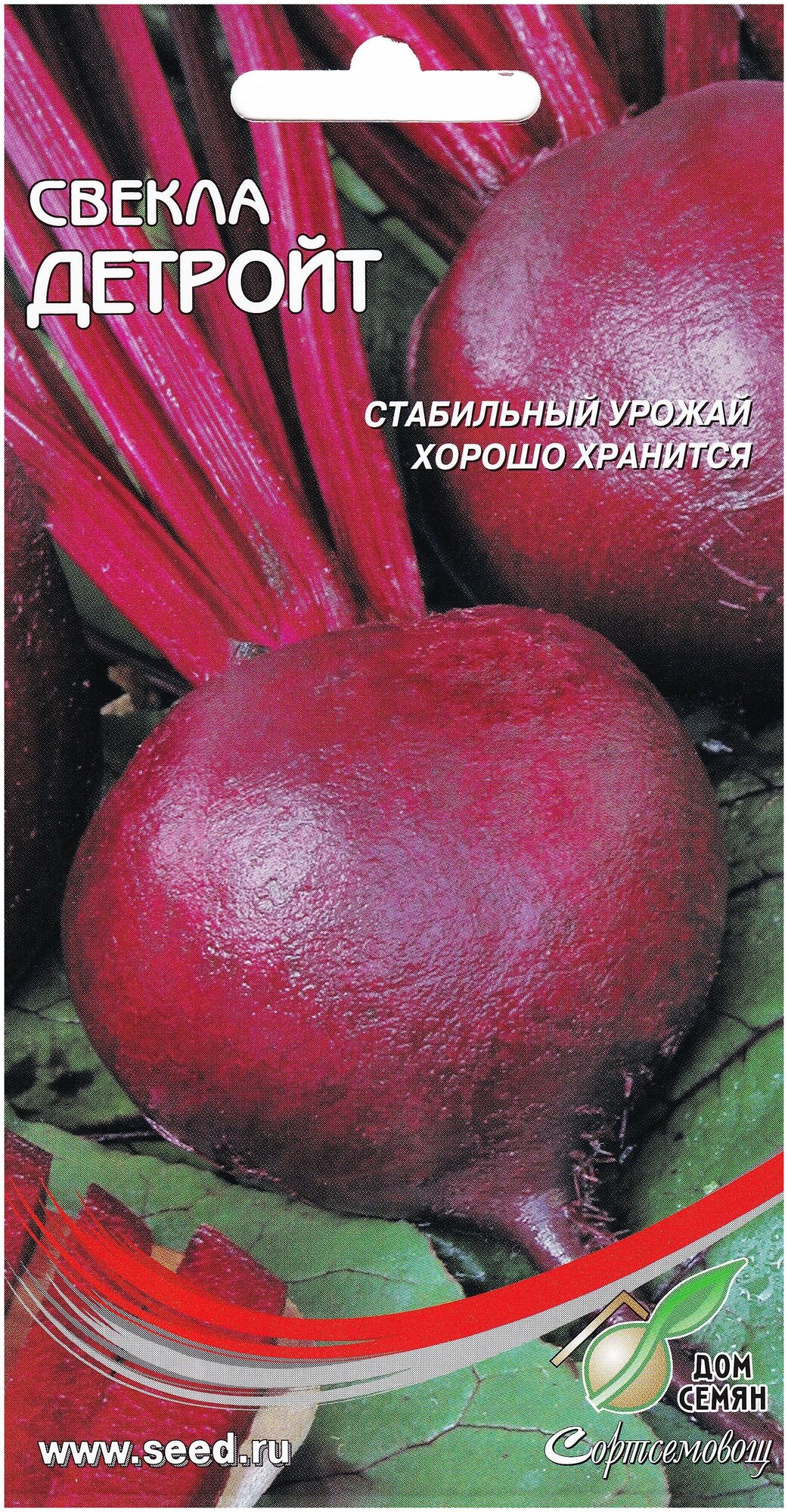 Свекла Детройт, 150 семян