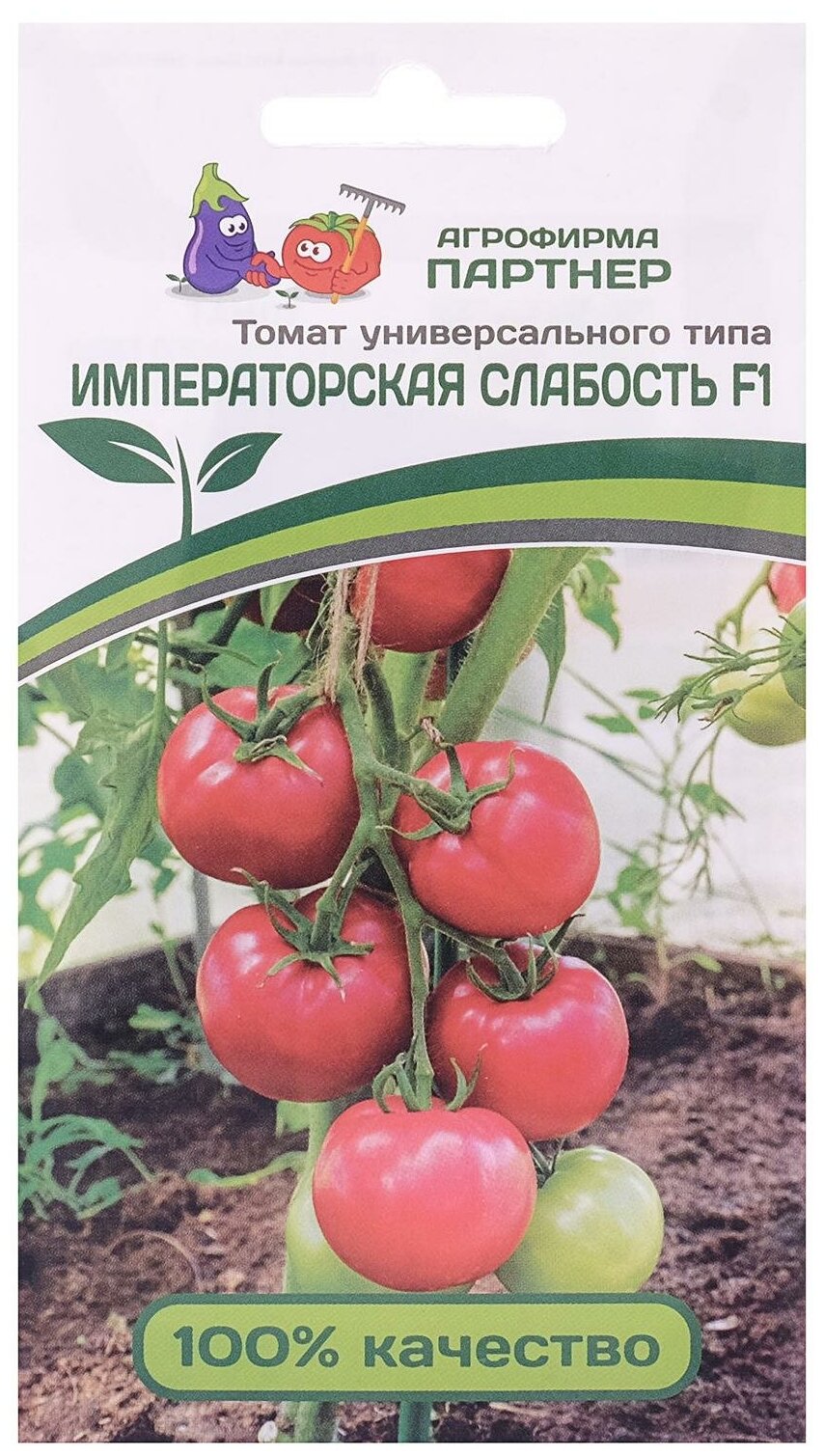 Семена Томат Императорская Слабость F1 0,05г Дет Ранние (Партнер) 2-ной пак