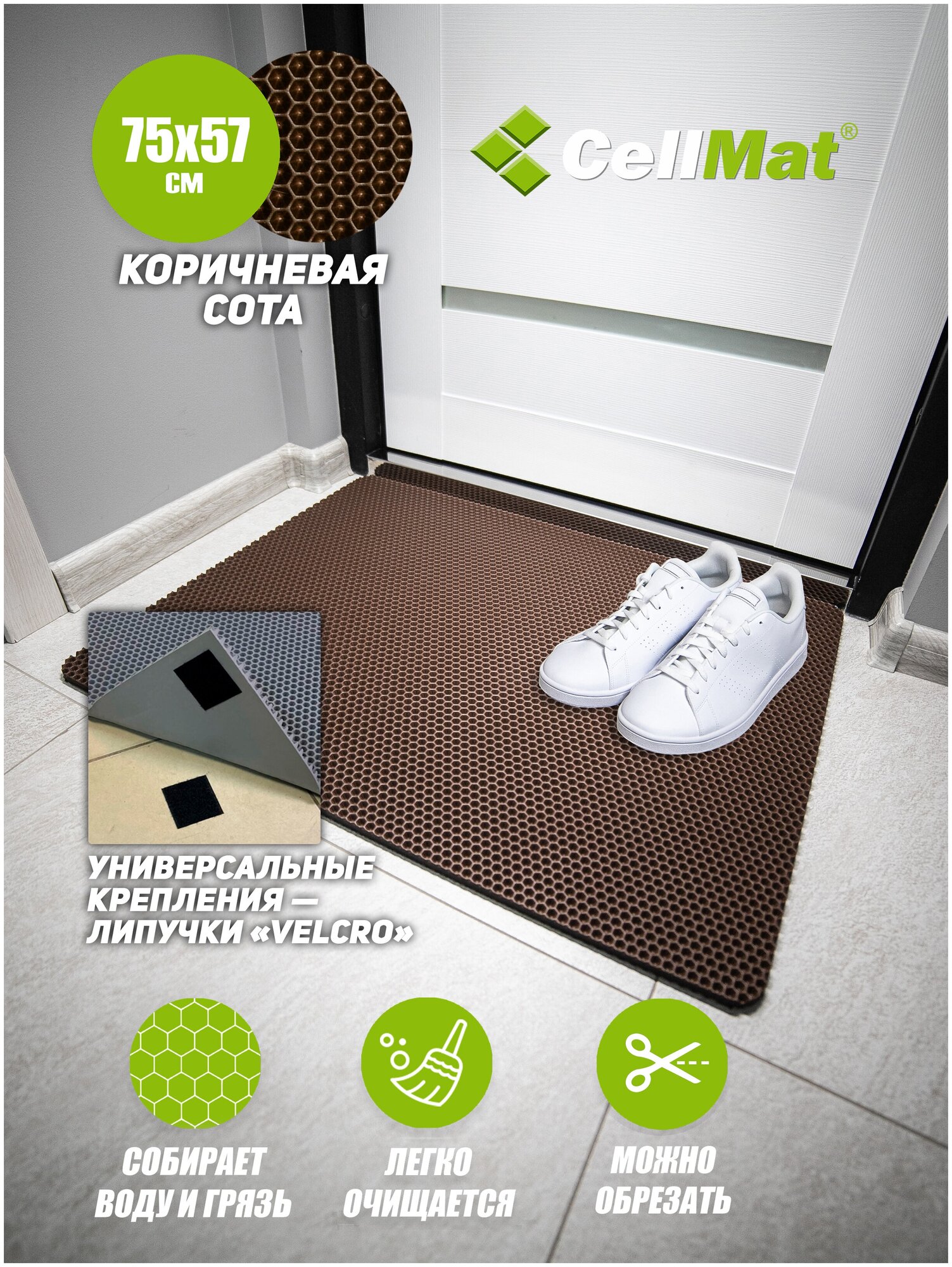 Обувница в прихожую для обуви ЭВА коврик, 75х57