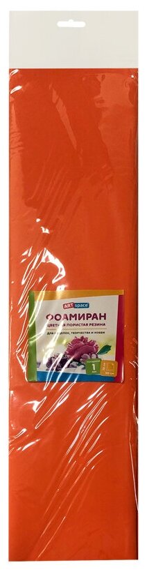 Цветная пористая резина (фоамиран) ArtSpace, 50*70, 1мм, коралловый