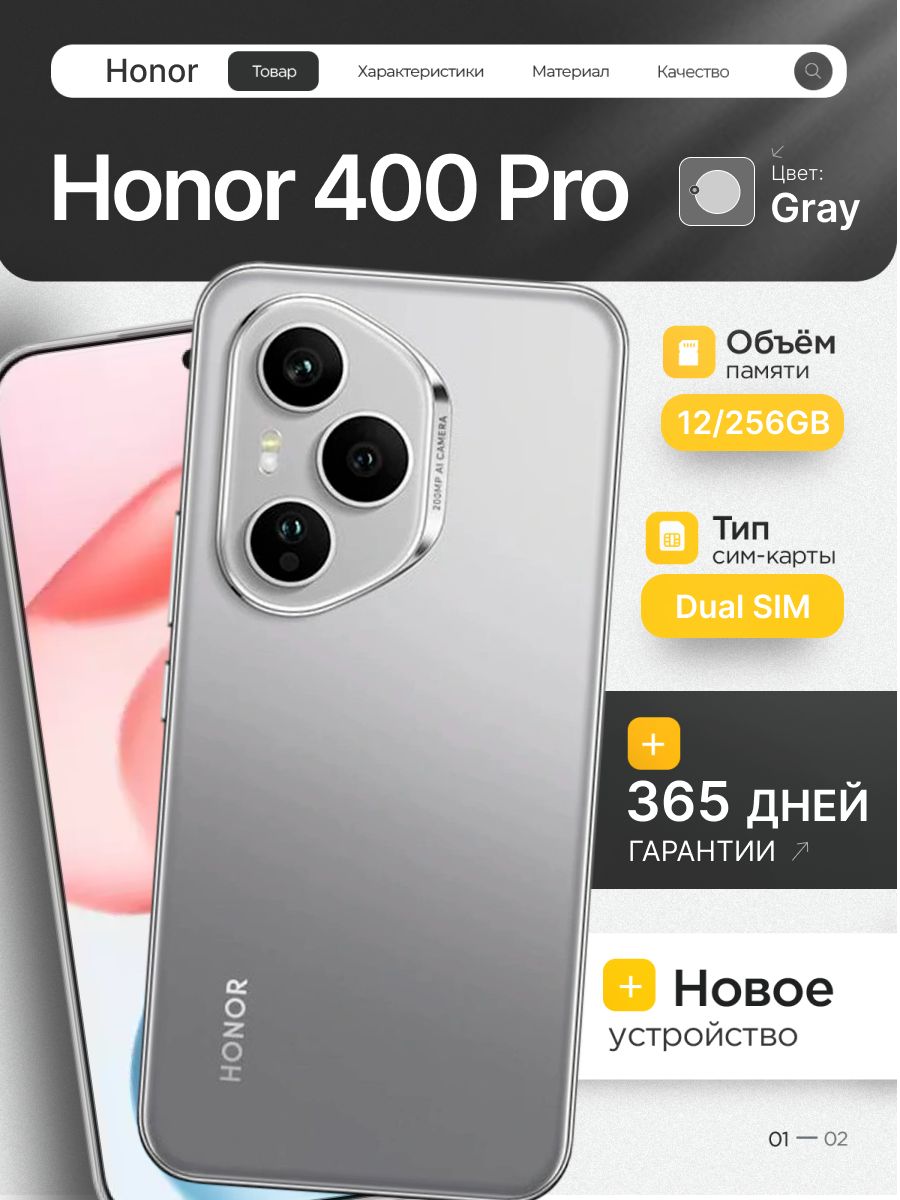 Honor Смартфон Смартфон Honor 400 Pro 12/512 Gray 12/512 ГБ, серый