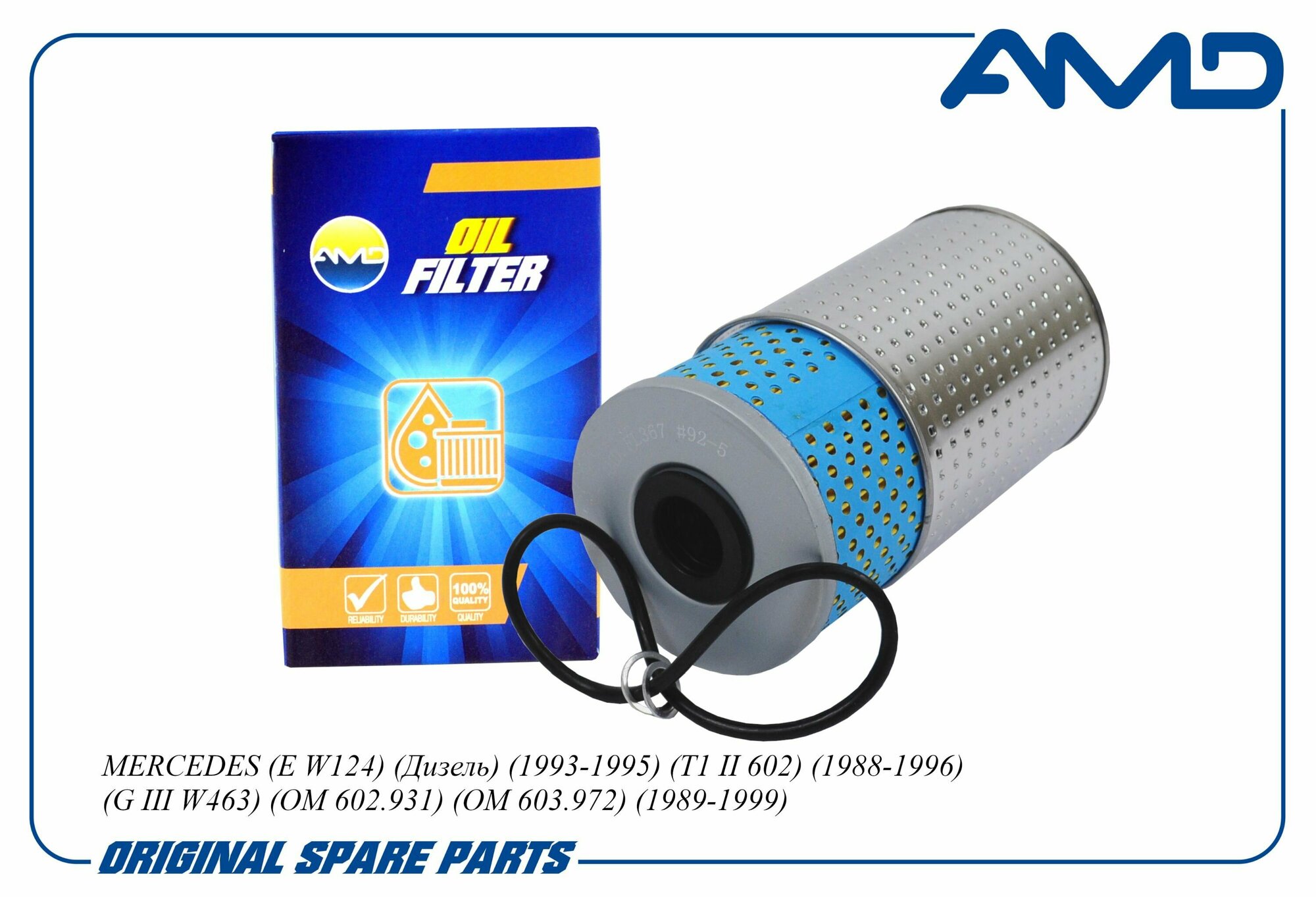 Фильтр масляный A6011800109 AMD. FL367 для MERCEDES E W124 Дизель T1 II 602 G III W463 OM 602.931 OM 603.972