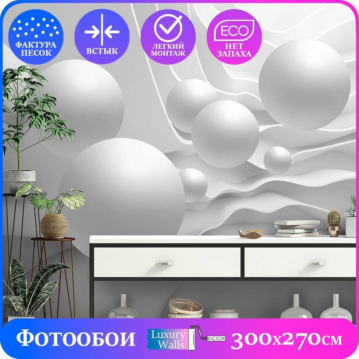 Фотообои 3d на стену флизелиновые Круги, Волны 300х270 см Luxury Walls AM34103