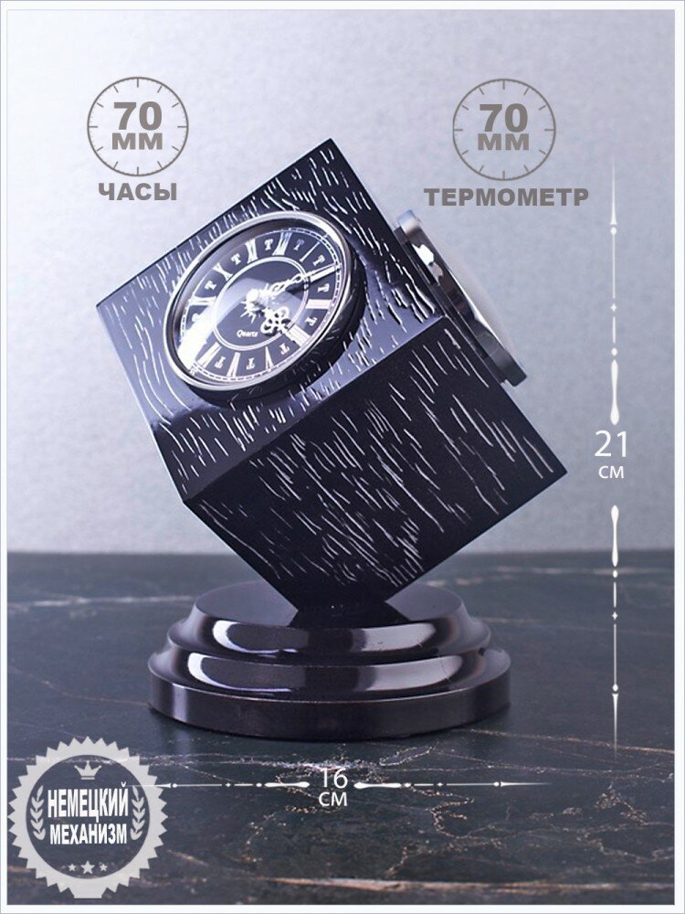 Метеостанция настольная 2 в 1 (барометр, часы) "Черная ночь" рояльный лак с хромом