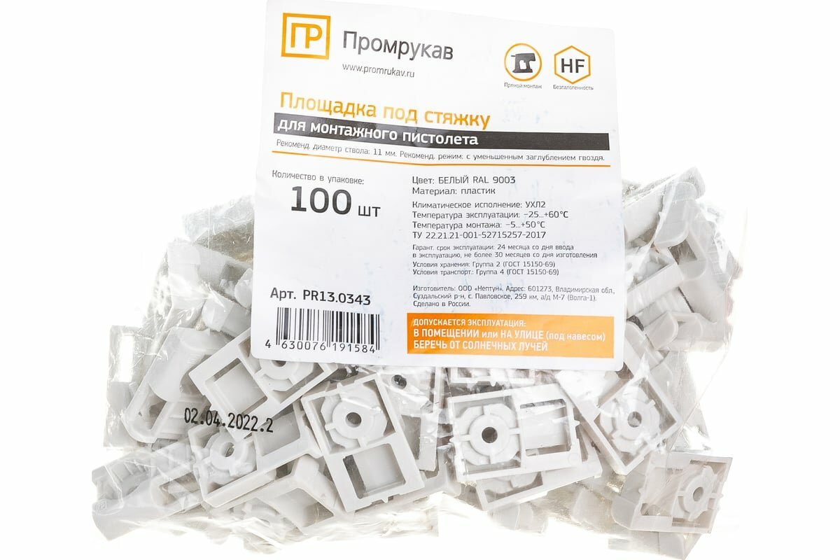 Промрукав белая площадка под стяжку для прямого монтажа PR13.0343 - оптимальная основа