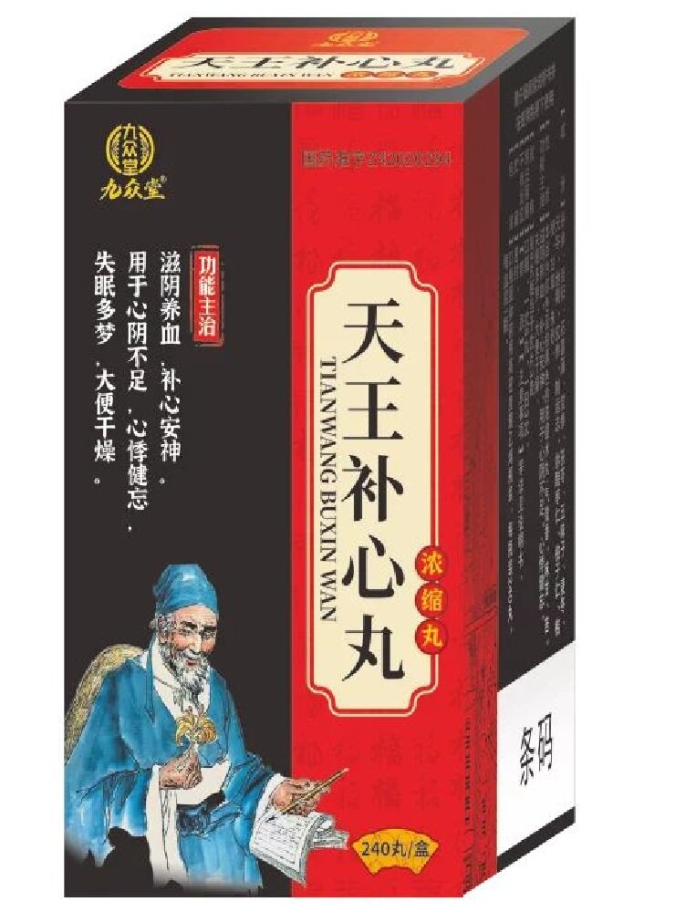 Пилюли "Тянь Ван Бу Синь Вань" Tianwang Buxin Wan 240 пилюль