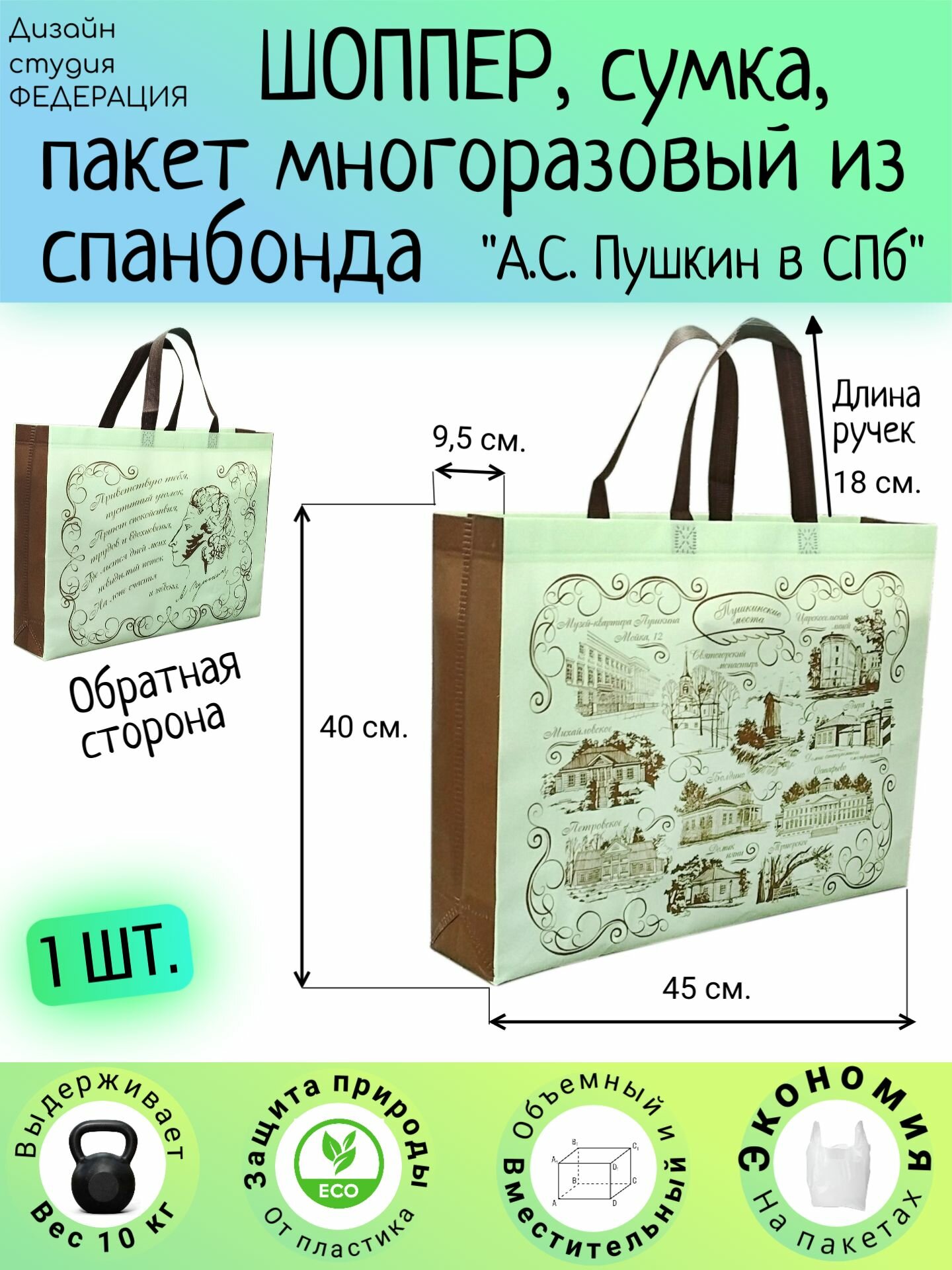 Сумка шоппер