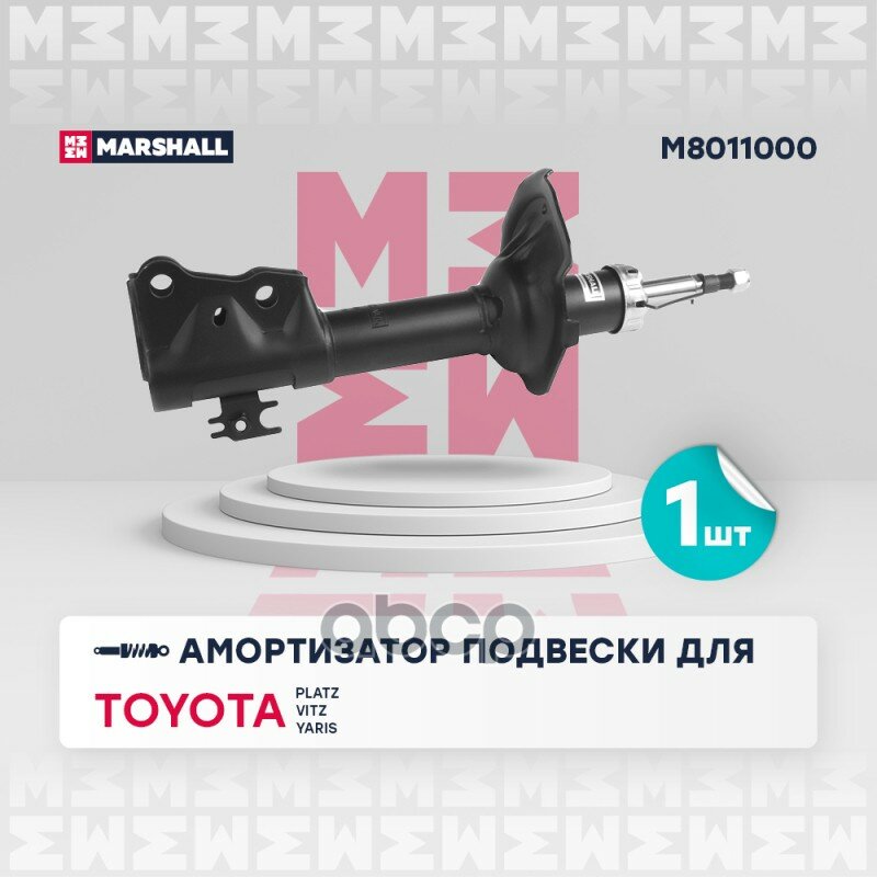 Амортизатор ГАЗ. Передн. TOYOTA PLATZ 99-, VITZ I 99-, YARIS I 99- GEELY MK 08- (M8011000) MARSHALL арт. M8011000