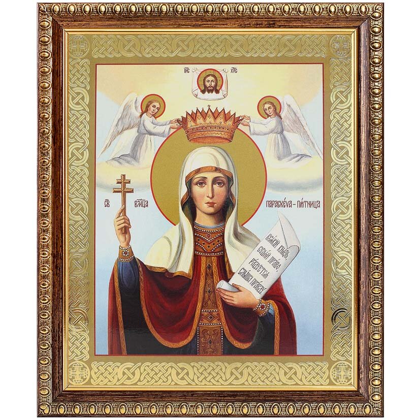 Великомученица Параскева Пятница, икона в темной пластиковой рамке 17,5*20,5 см