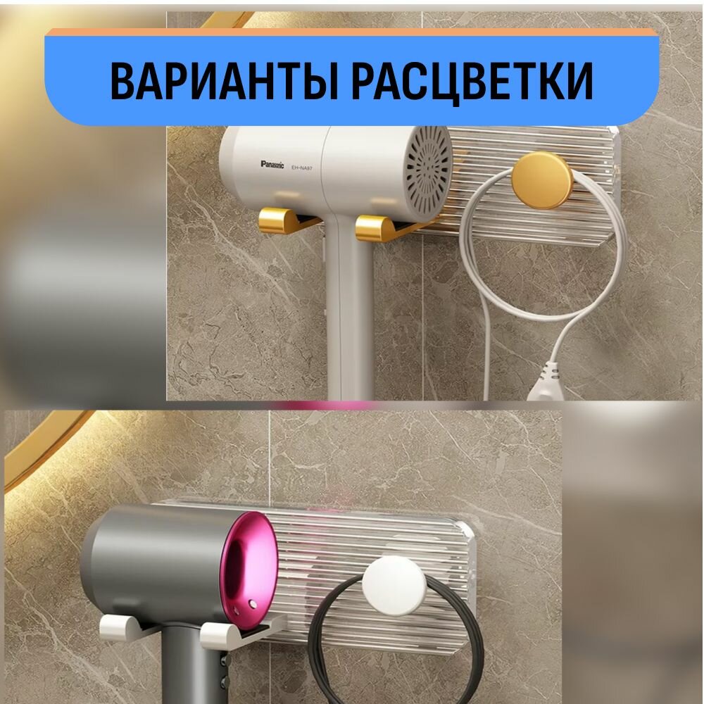 Держатель фена — фото 1