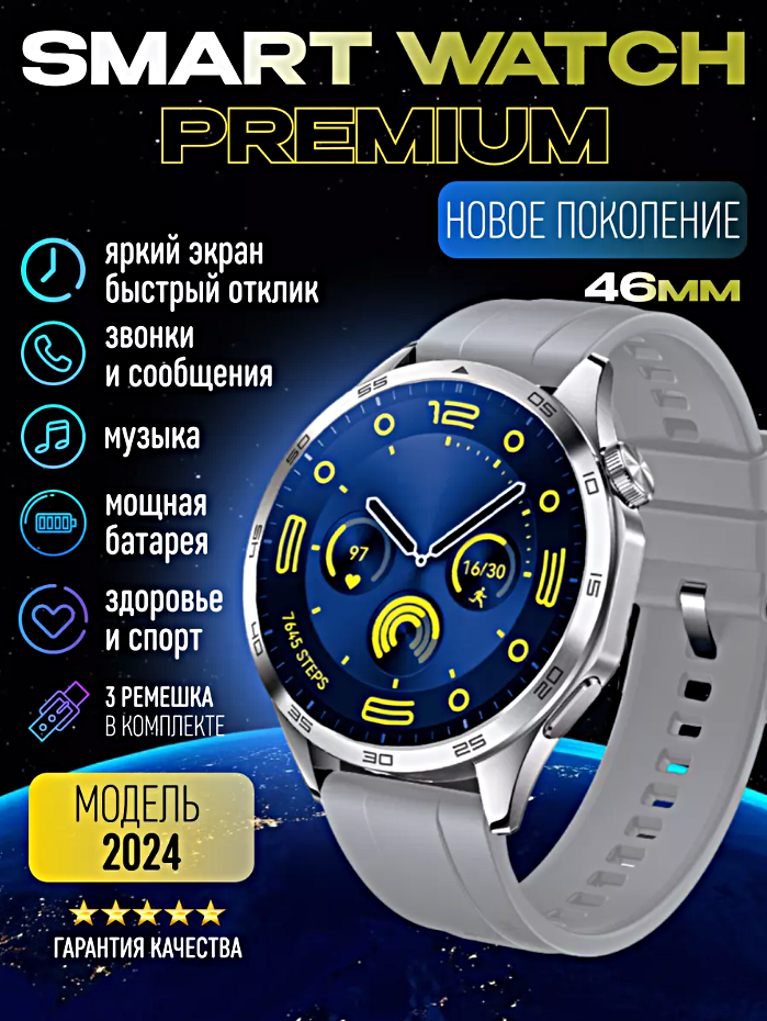 Cмарт часы LK WATCH4 Умные часы PREMIUM Series Smart Watch AMOLED, iOS, Android, Bluetooth звонки, Серебристый