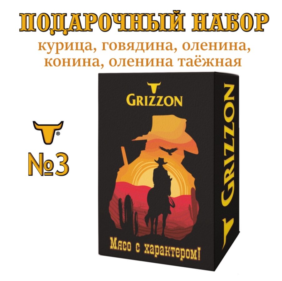 Набор сушеного мяса GRIZZON №3 (курица, говядина, конина, оленина)
