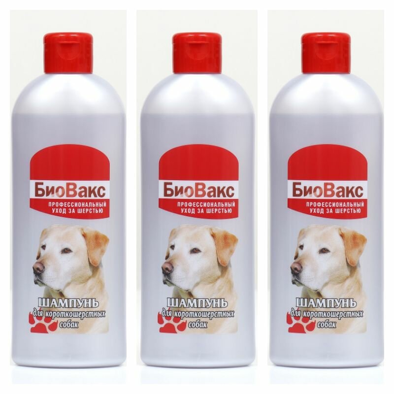 Биовакс Шампунь для короткошерстных собак, 355 мл, 3 уп.