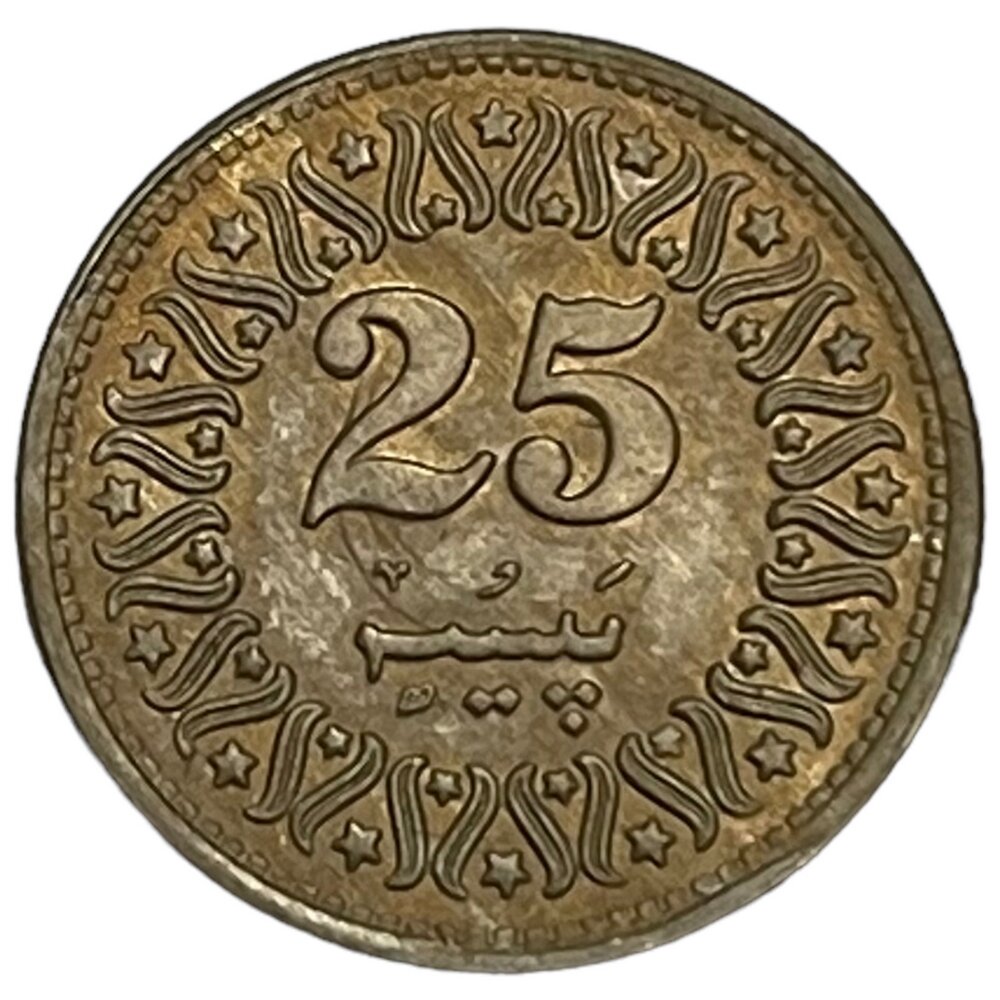 Пакистан 25 пайс 1992 г.