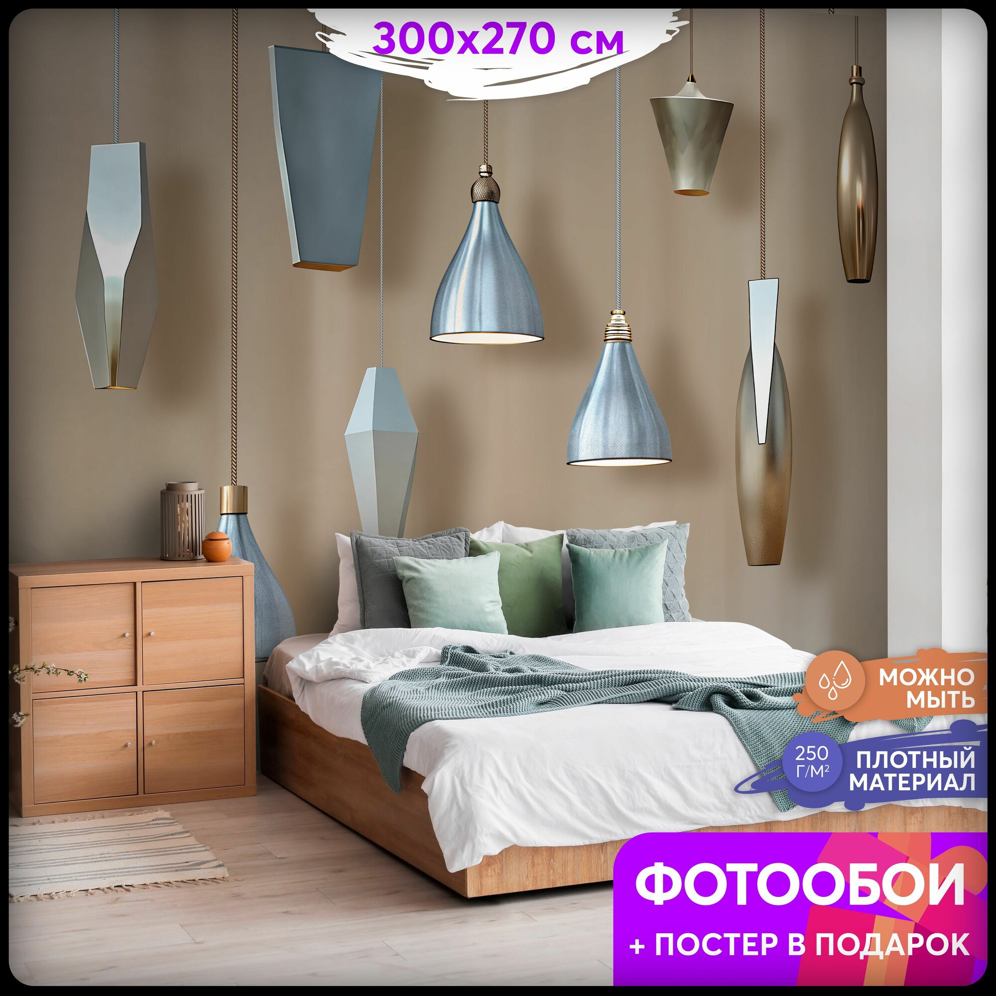 Фотообои на стену флизелиновые 300X270 см, фото обои 3д в спальню, в детскую, на кухню