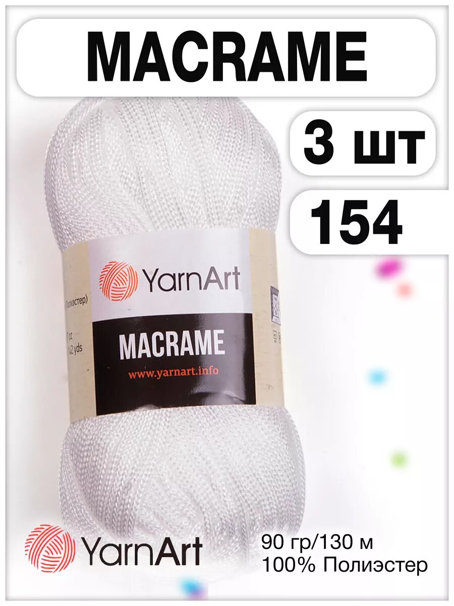 Пряжа Macrame ЯрнАрт Макраме 154 белый, 3 шт.