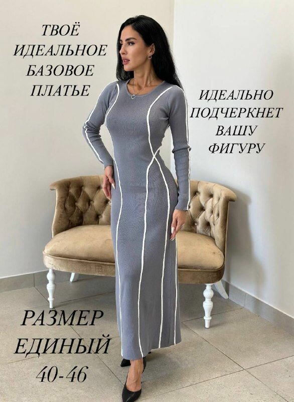 Платье Женская коллекция