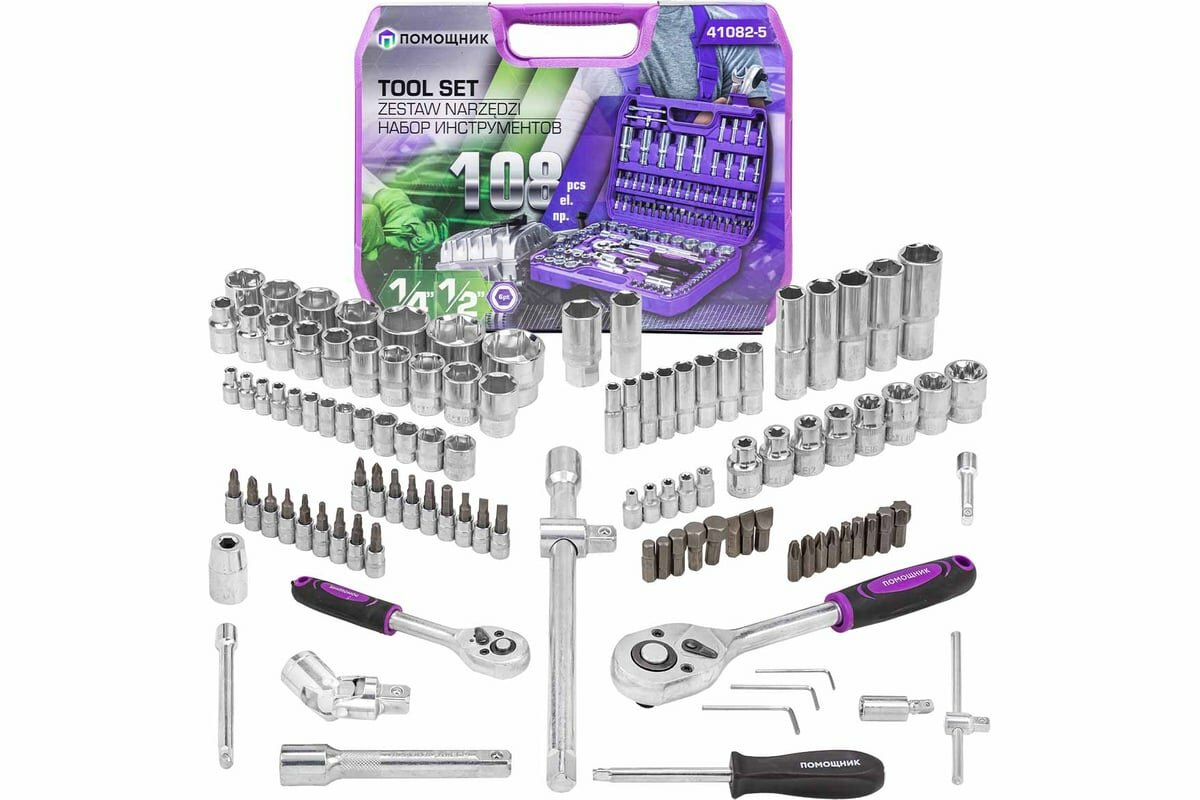 Помощник Набор инструментов 108 предметов 1/4", 1/2" (6гр.) 41082-5(59165)