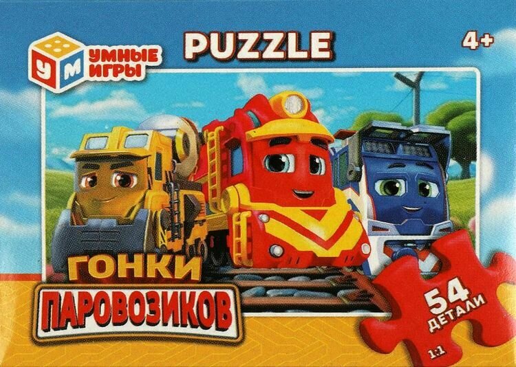 Пазлы 54 деталей. Умные Игры. Гонки паровозиков 415010, (ООО "симбат")