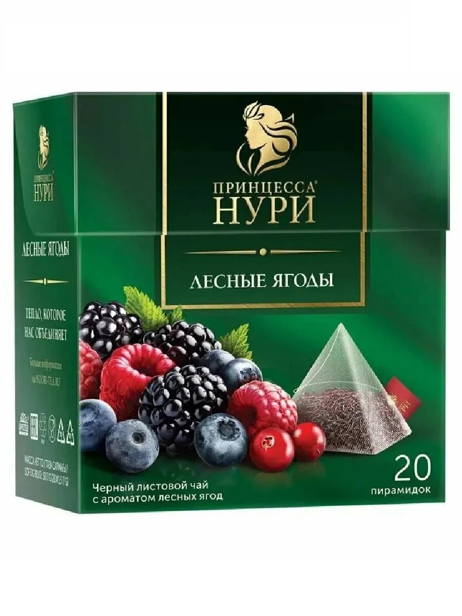Чай чёрный Лесные ягоды 20 пирамидок