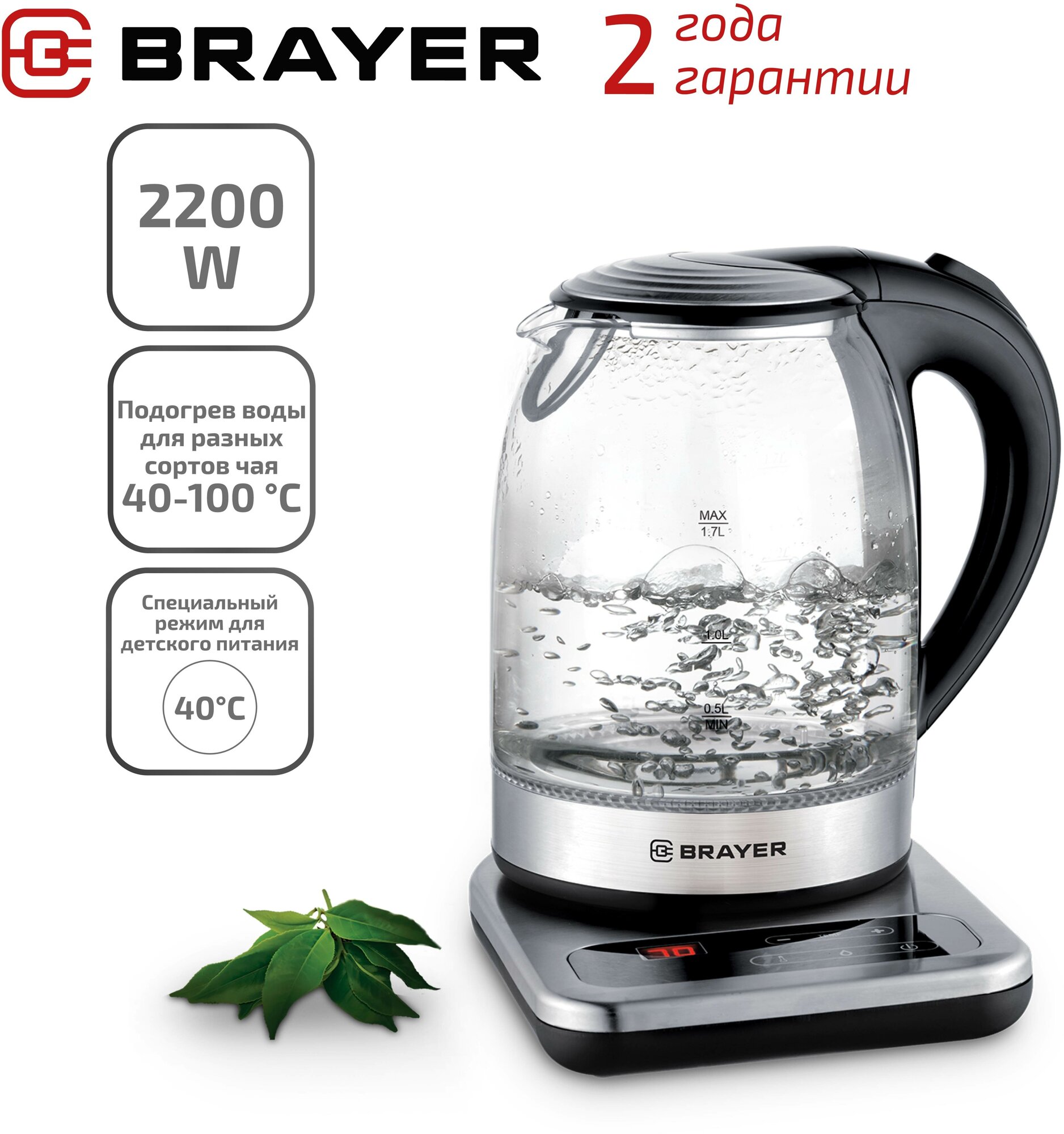 Чайник электрический BRAYER BR1003 2200Вт.1,7 л, стекл, подст. 40-100 °С, Под. t, подсветка, черн.