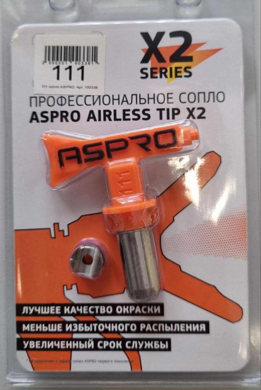 Форсунка ASPRO №111, сталь, для краскопульта, карбид вольфрама, в комплекте седло, реверсивная