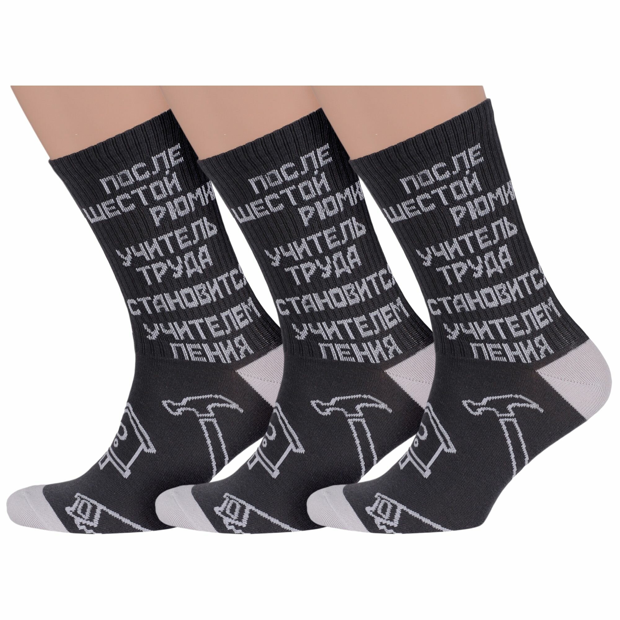 Носки MSCLUB, комплект