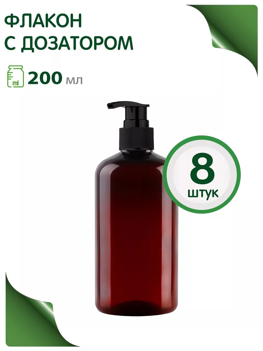 Дорожный флакон