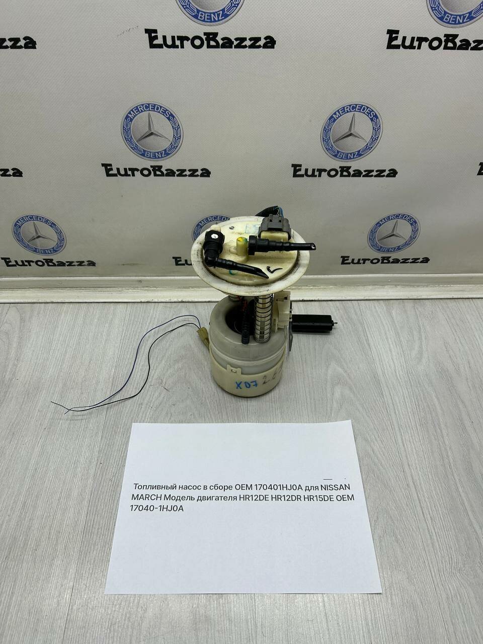 Бензонасос Nissan March 170401HJ0A