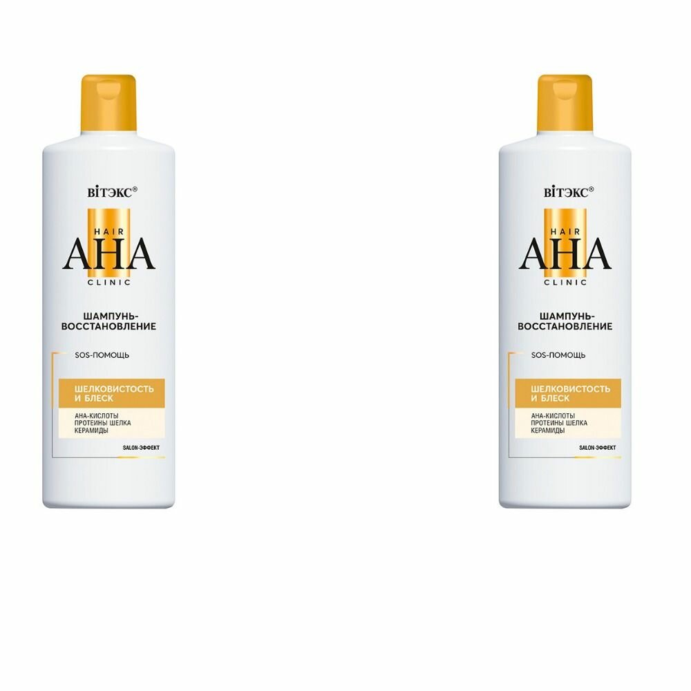 Витэкс Шампунь-Восстановление Шелковистость и блеск, 450 мл, 2 шт