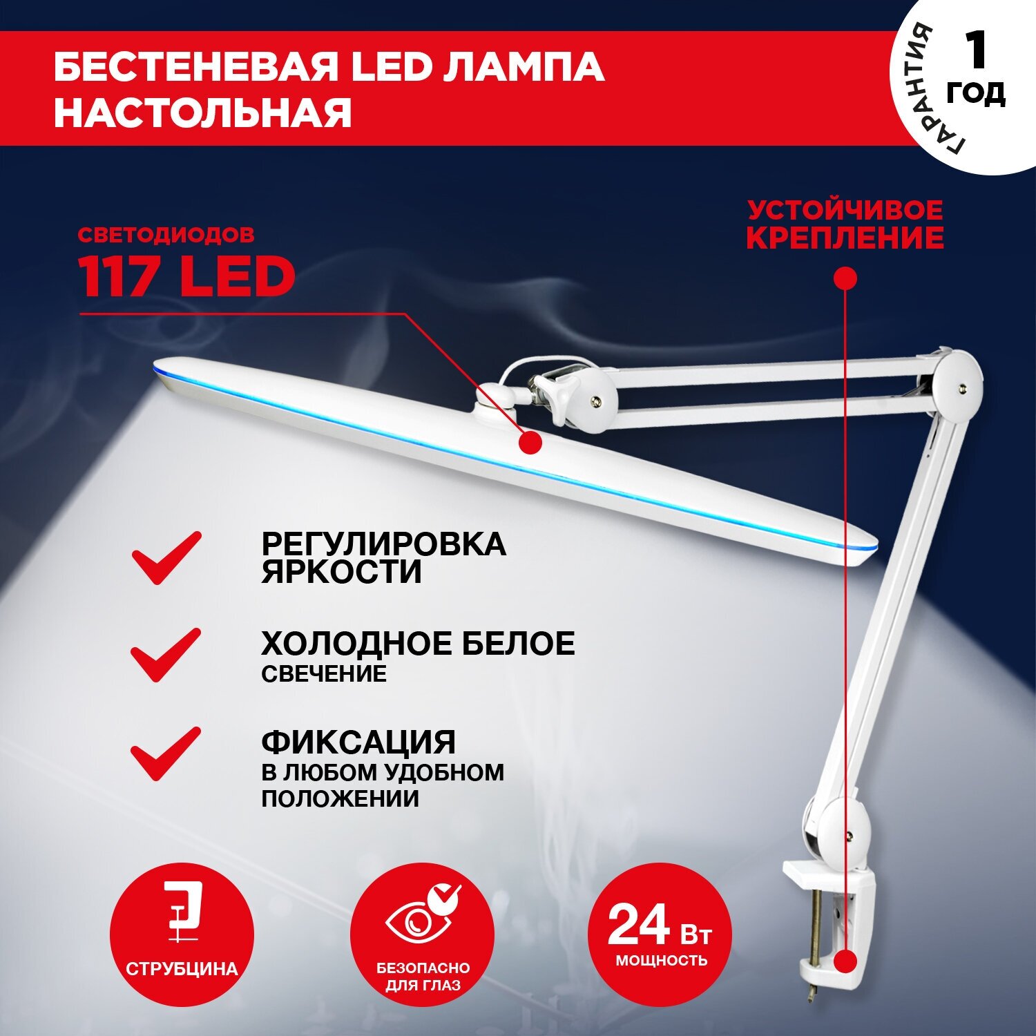 Лампа REXANT "Blue Stream", настольная, 117 светодиодов, 24Вт