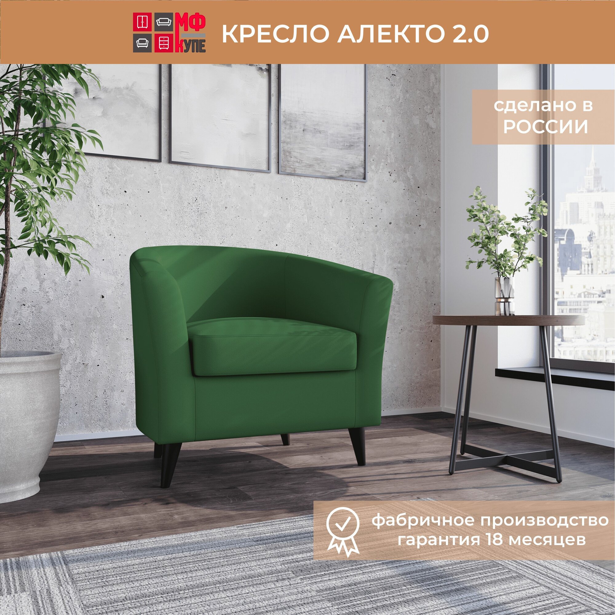 Кресло Алекто 2.0 GALAXY Grazz