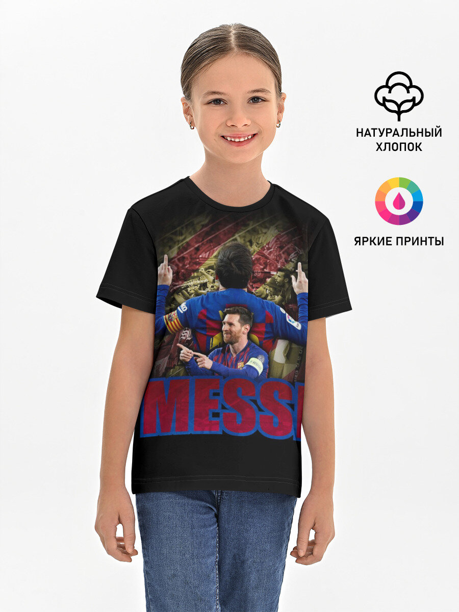 Футболка хлопковая детская МЕССИ | MESSI