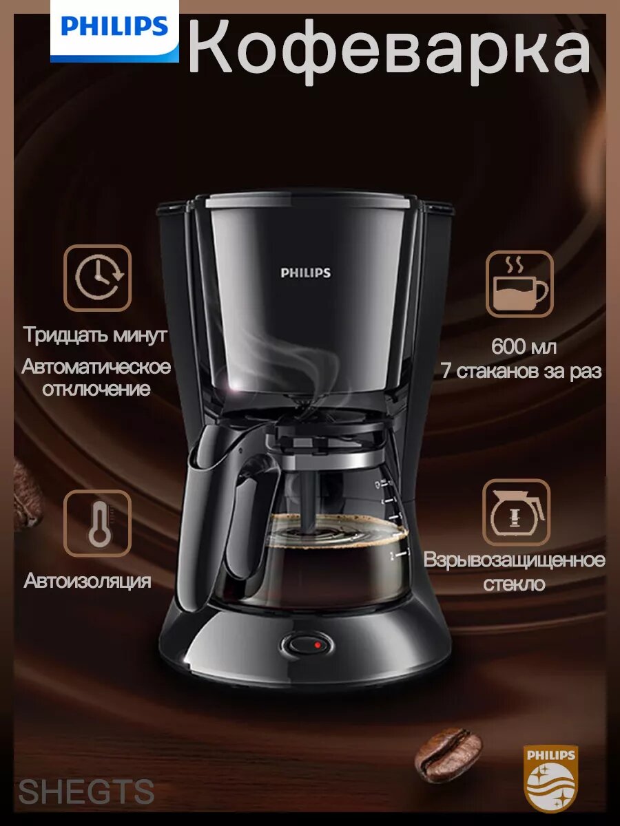 Кофемашина зерновая HD7432/20