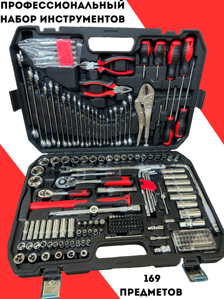 Набор инструментов для автомобиля