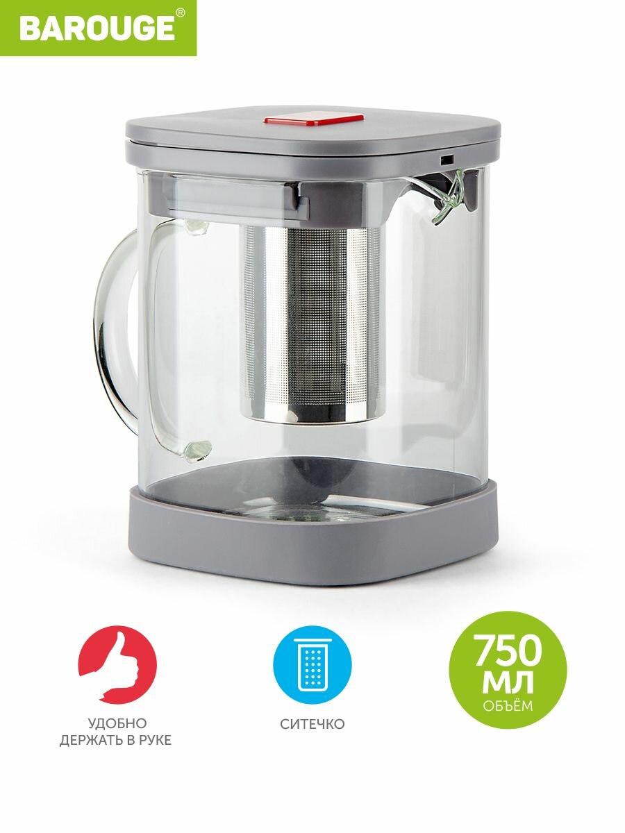 Заварочный чайник, 750 мл