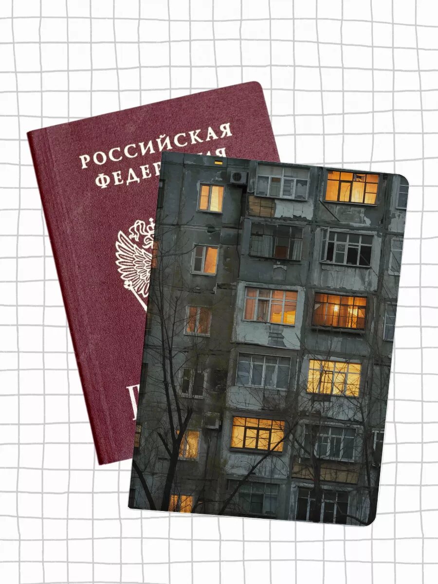 Обложка для паспорта