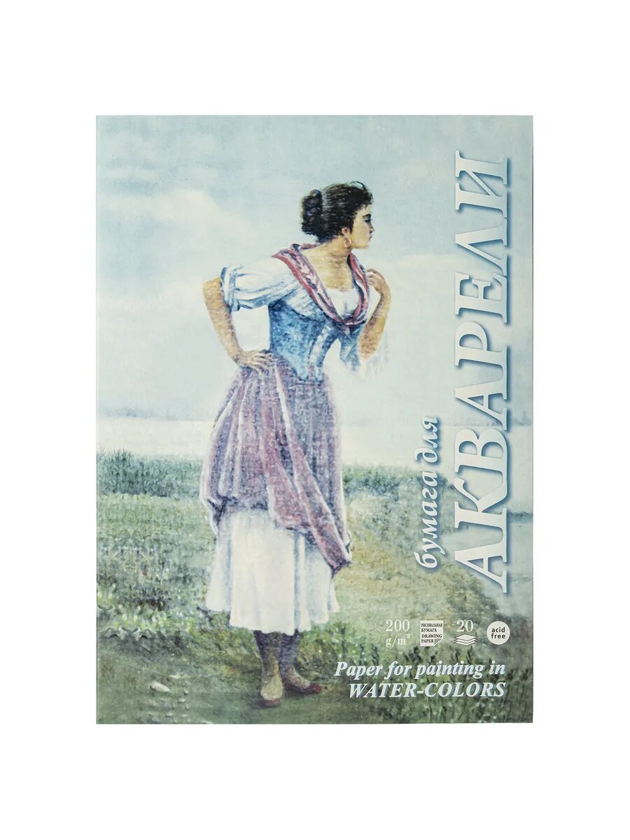 Папка для акварели большая А3, 20 л, 200 г/м2, бумага, среднее зерно