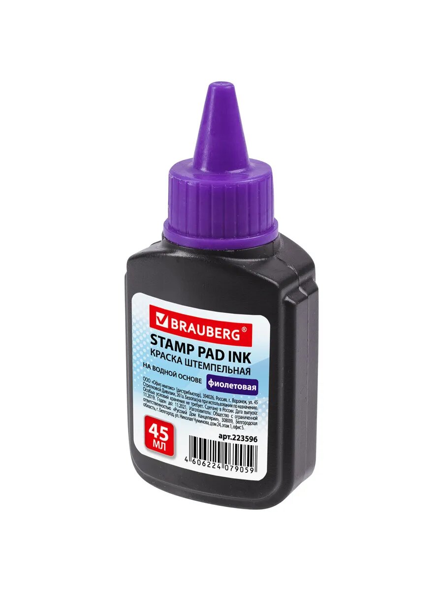 Краска штемпельная BRAUBERG, фиолетовая, 45 мл, на водной о