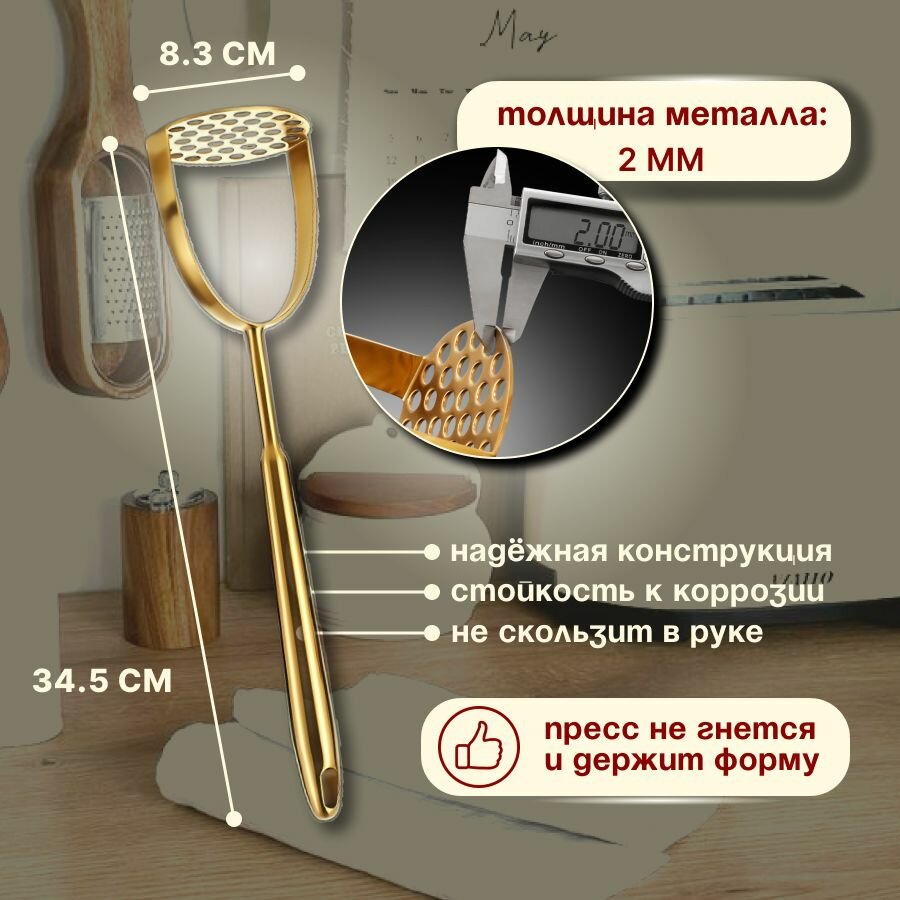 Пресс для картофеля — фото 1