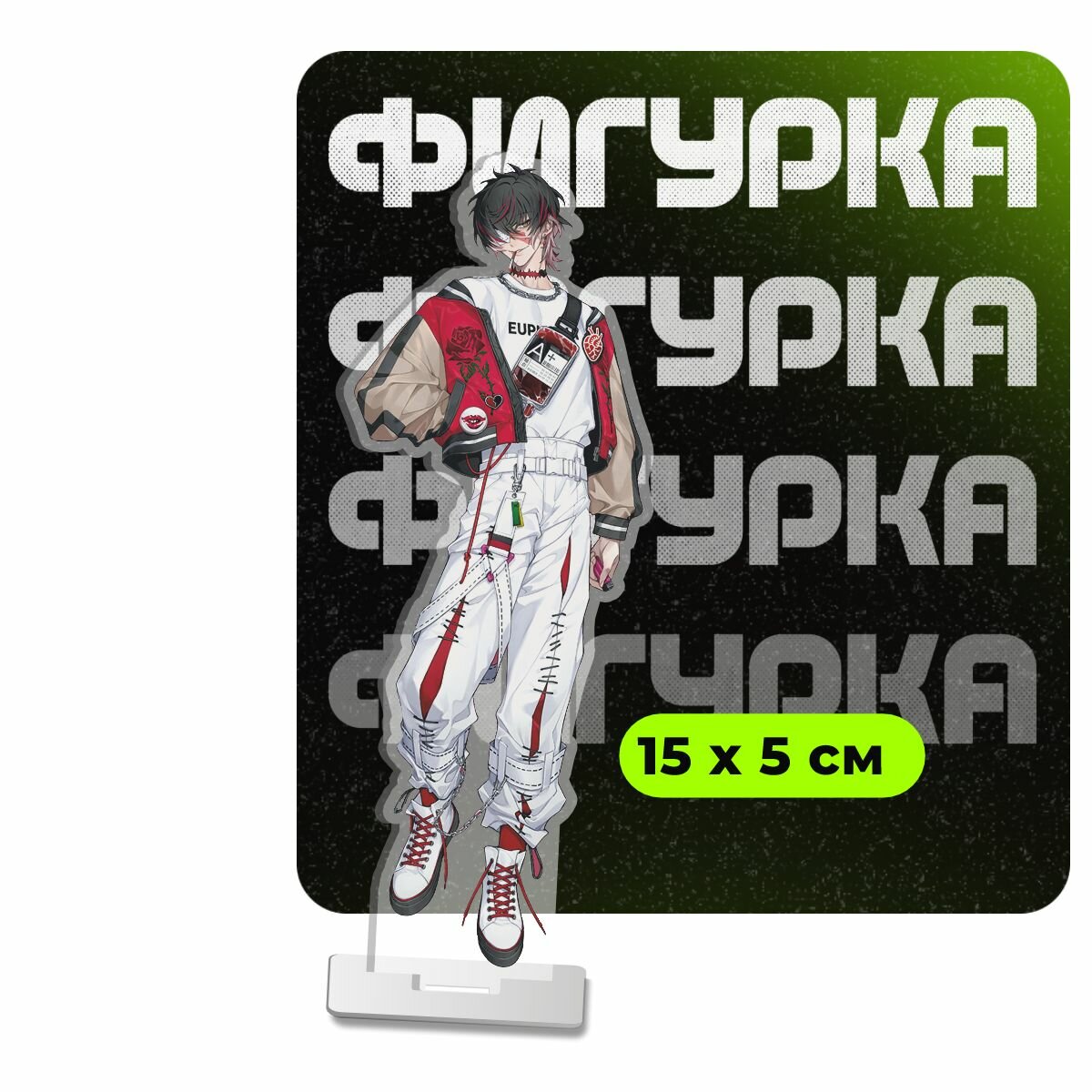 Фигурка акриловая Slow damage Това