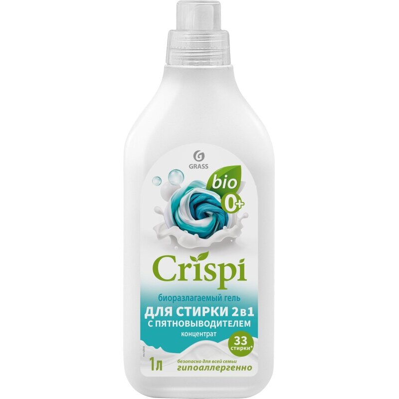 Гель для стирки GRASS CRISPI, 2 в 1, с пятновыводителем концентрат, 1000 мл