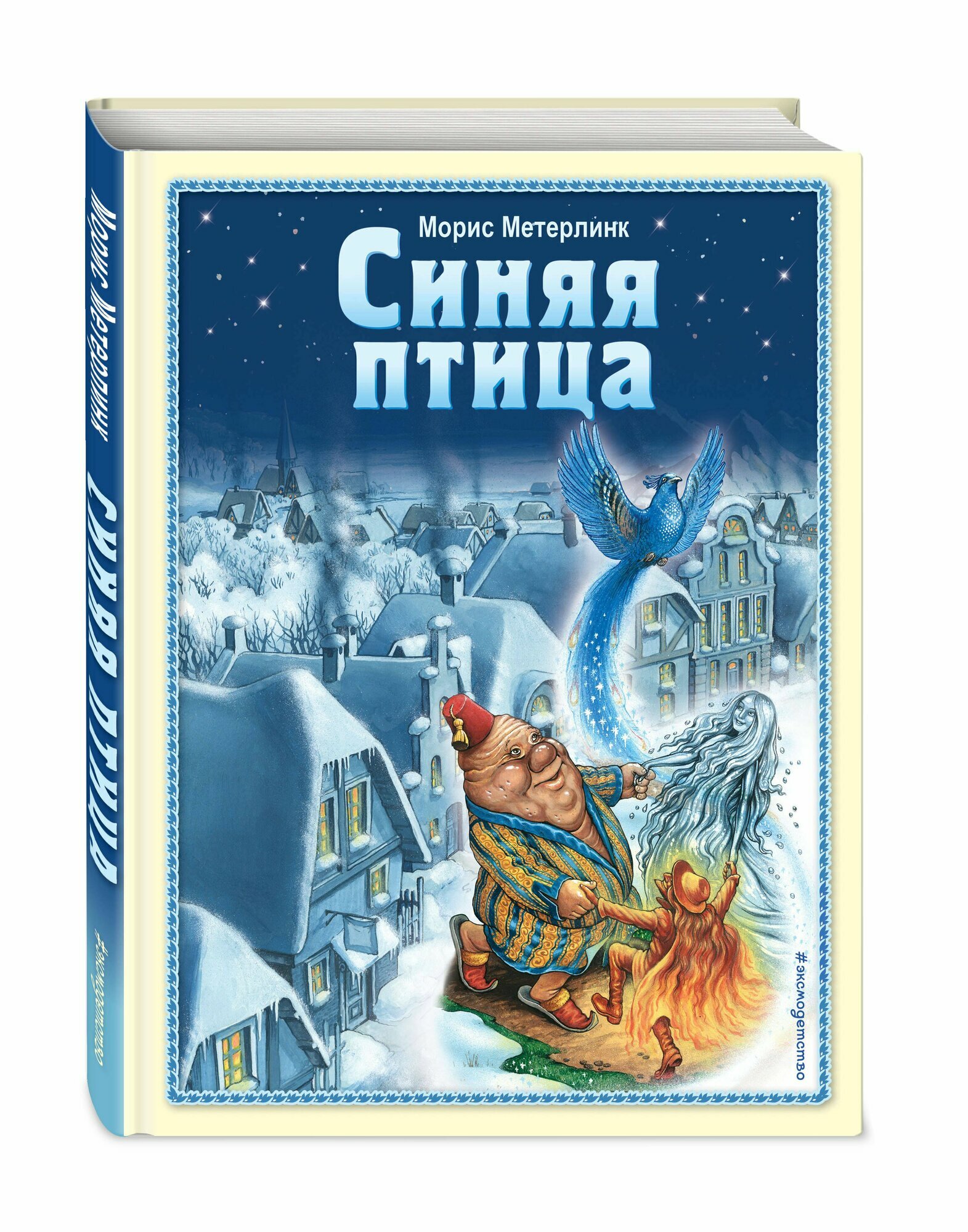 Синяя птица — фото 1