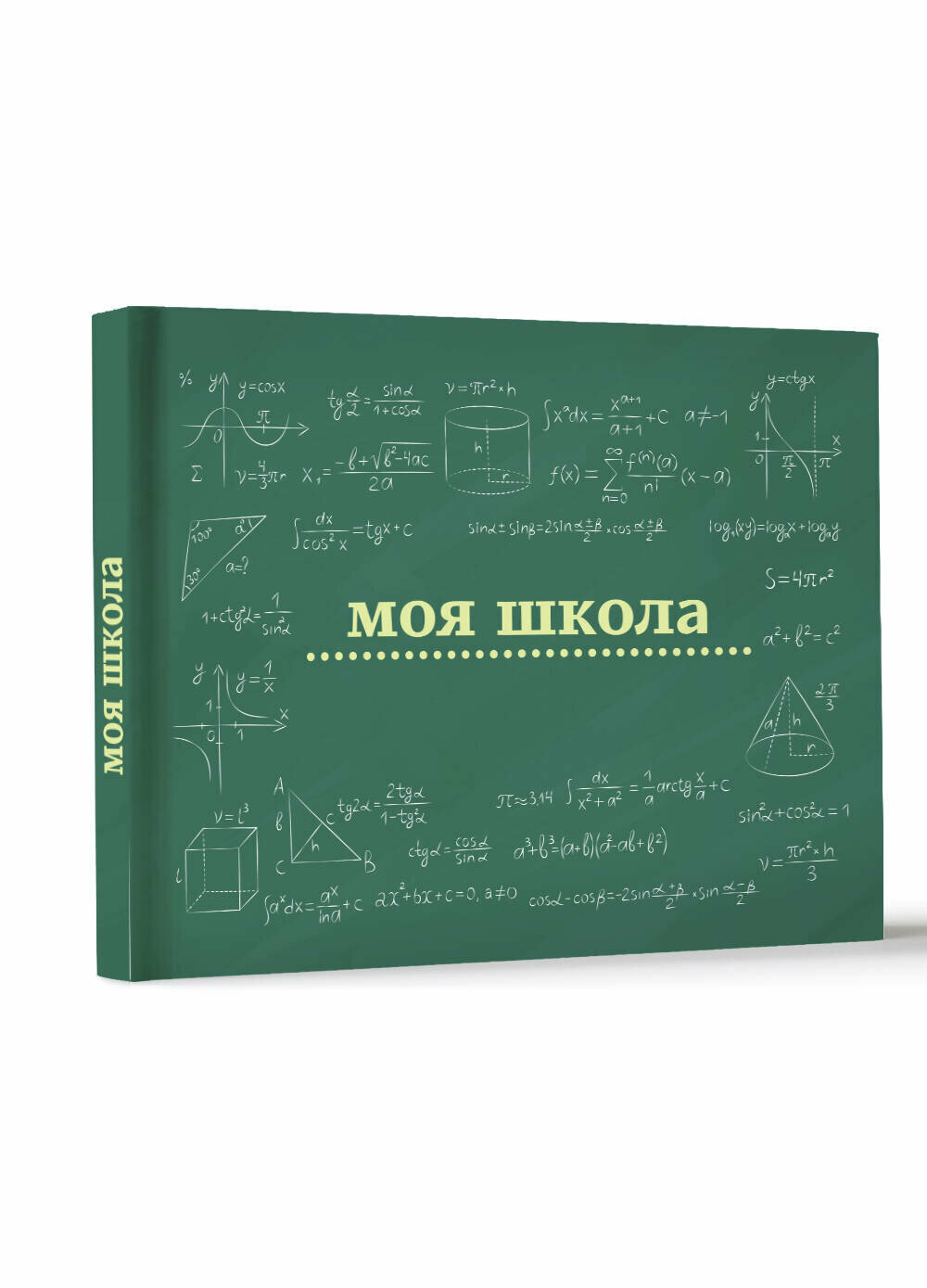 Моя школа (школьная доска)