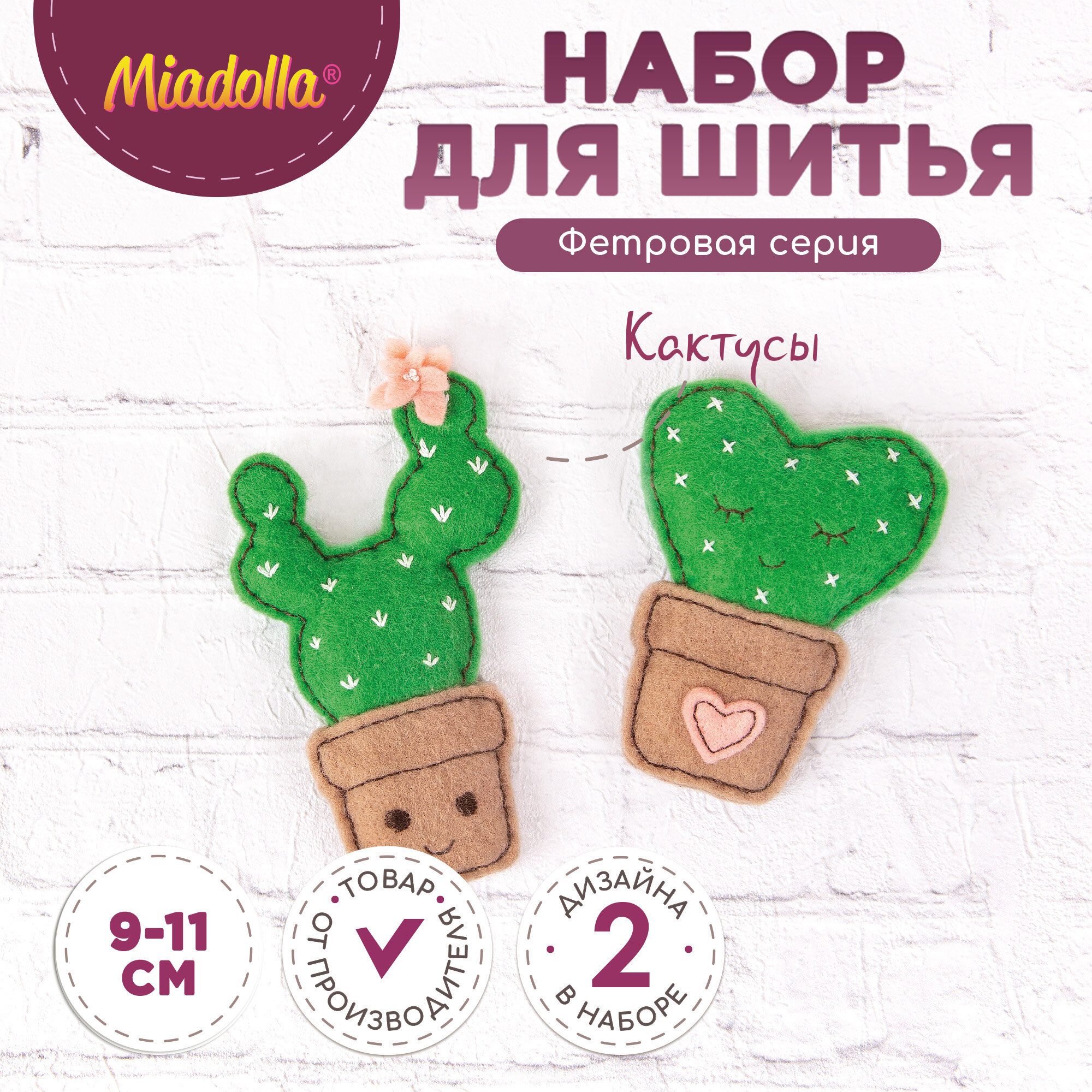 Набор для шитья игрушки "Miadolla" TF-0252 Кактусы