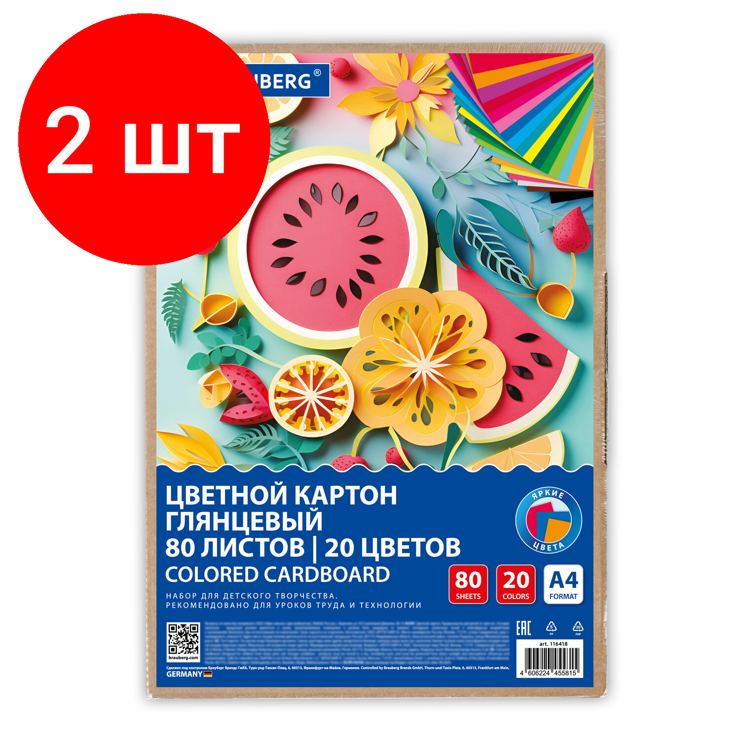 Комплект 2 шт, Картон цветной А4 мелованный, 80 листов, 20 цветов, в коробке, BRAUBERG, 200х290 мм, "Фруктовый микс", 116418