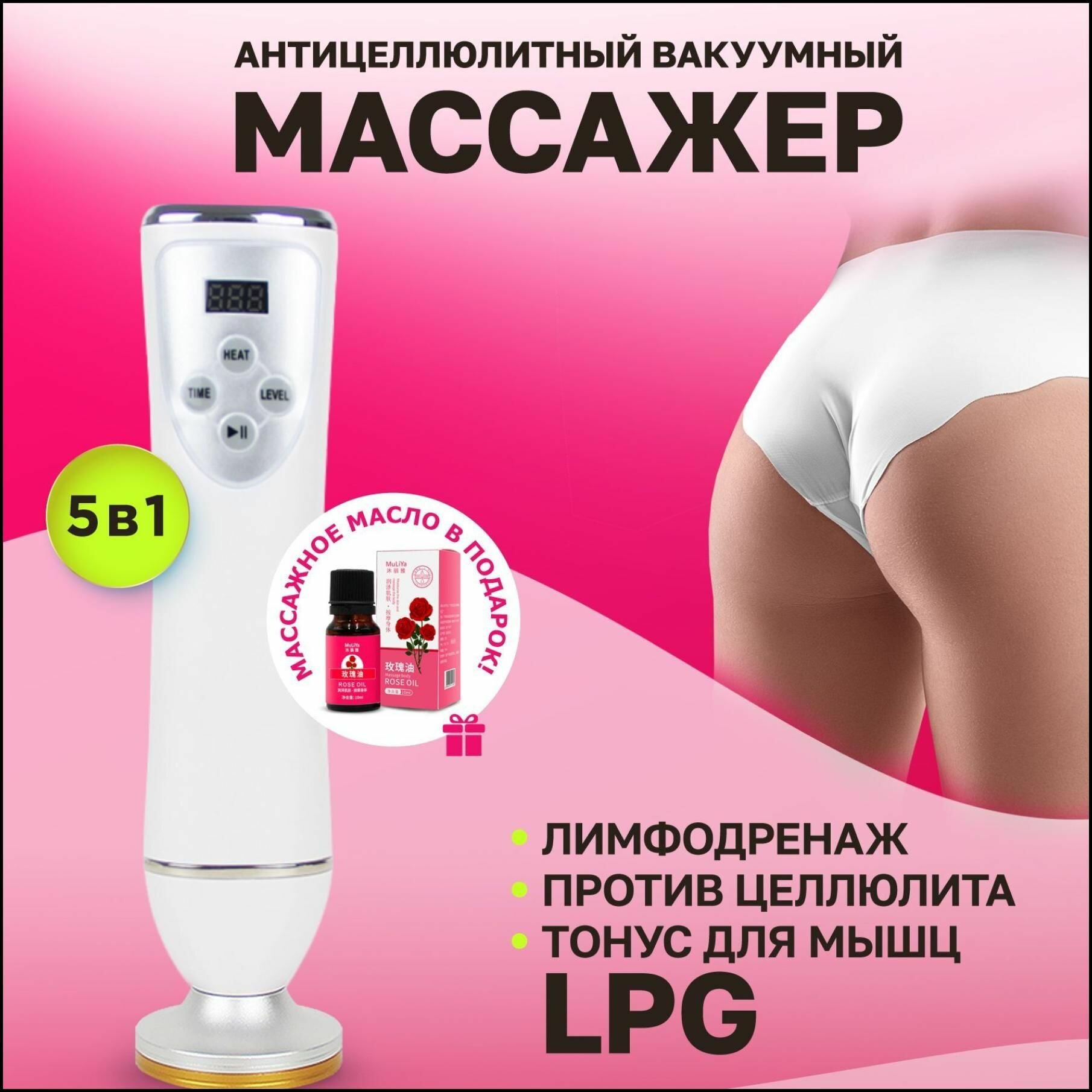 Массажер антицеллюлитный для тела спины ног вакуумный